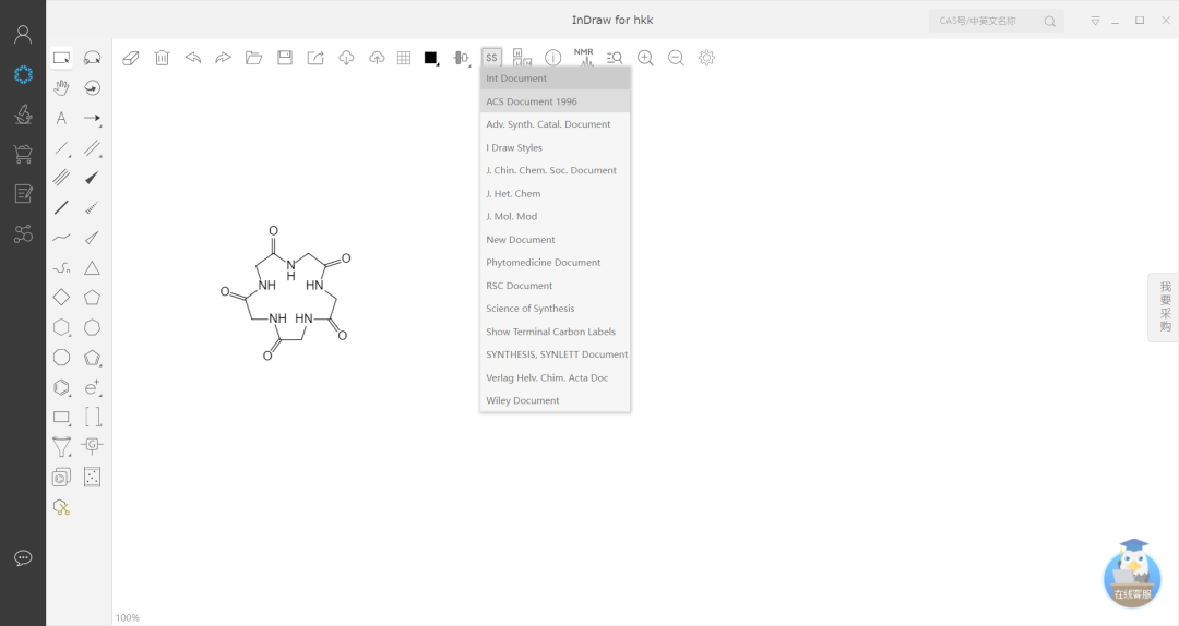 企名片资讯|鹰谷信息InDraw V6.0新版本发布，致力于创造更好用的国产结构式编辑器 | 荐·工具
