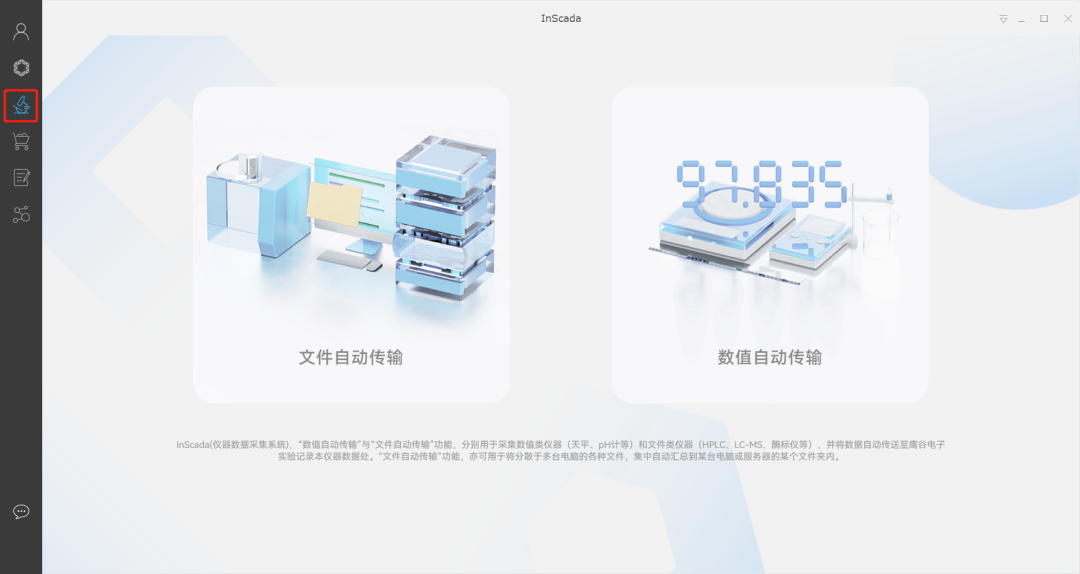 企名片资讯|鹰谷信息InDraw V6.0新版本发布，致力于创造更好用的国产结构式编辑器 | 荐·工具
