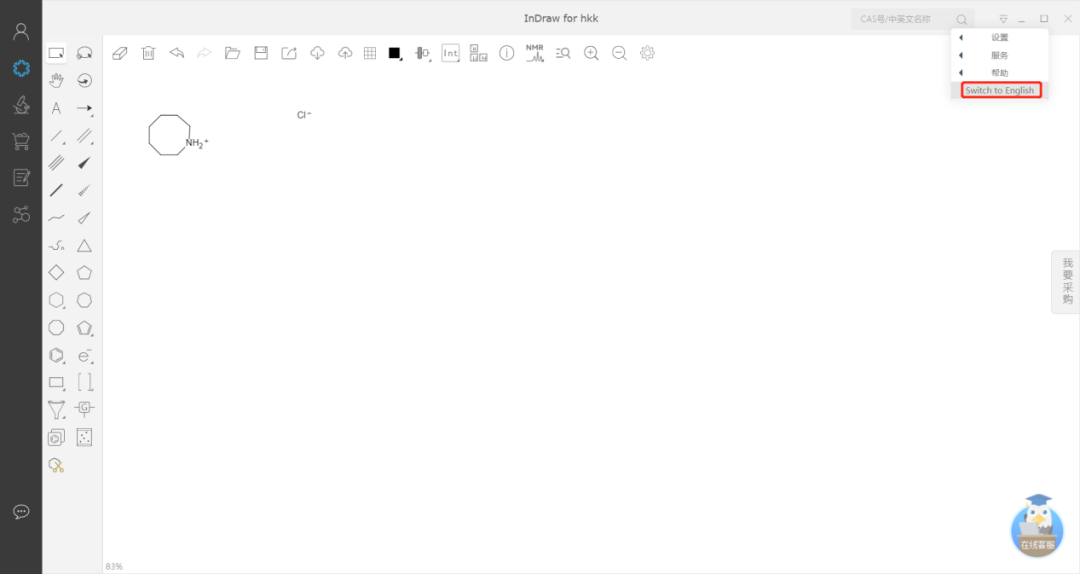企名片资讯|鹰谷信息InDraw V6.0新版本发布，致力于创造更好用的国产结构式编辑器 | 荐·工具