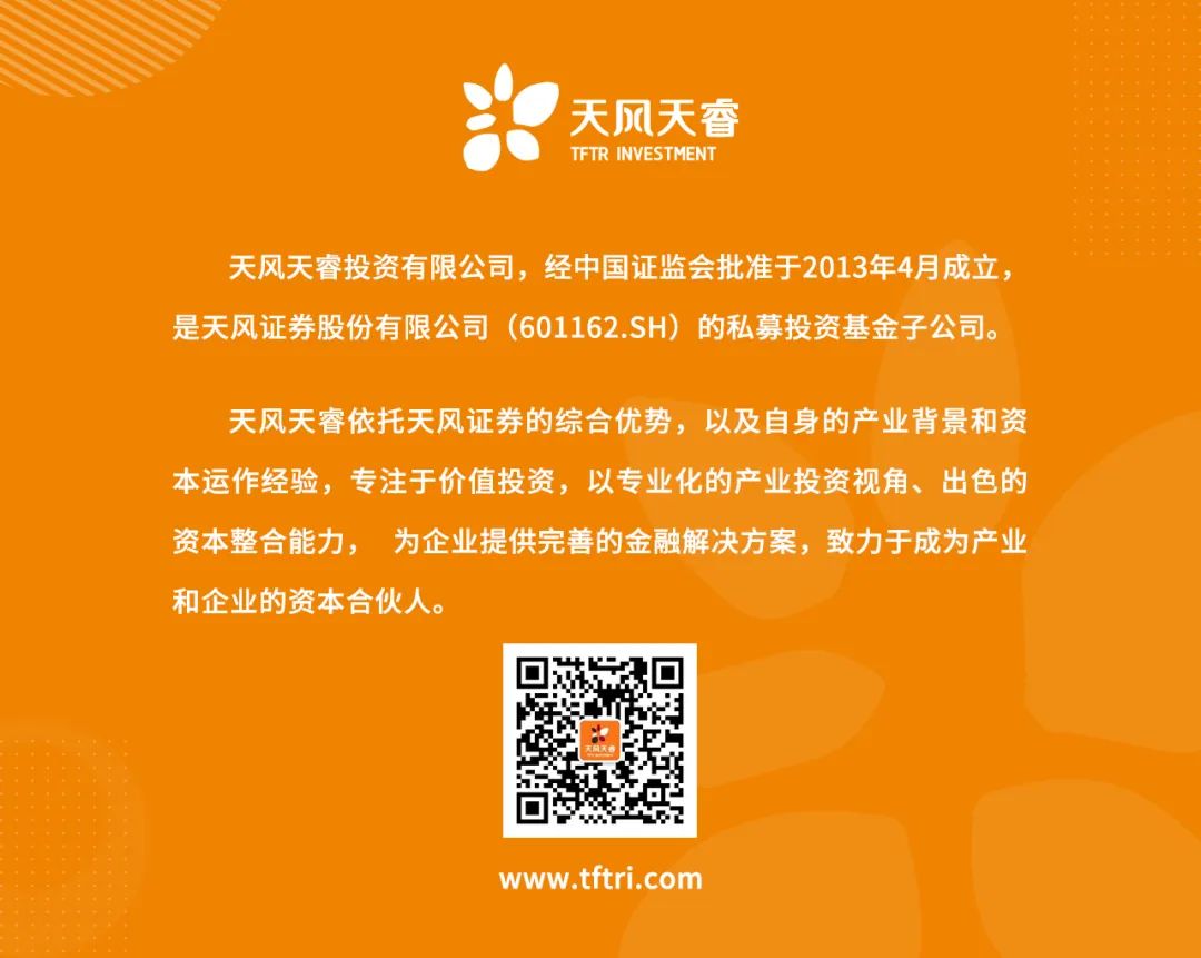 企名片资讯|『力聚行远』天风天睿Portfolio｜思朗科技SoC UCP4008助力中国移动“灵云”5G云基站落地