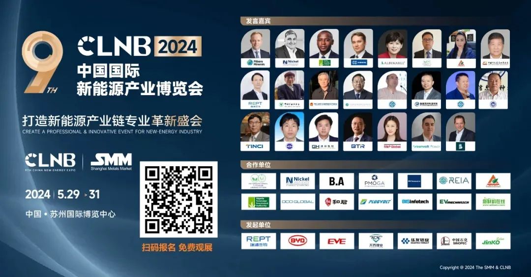 企名片资讯|创新材料馆将登陆CLNB 2024国际新能源展，与比亚迪/阳光电源/亿纬锂能/贝特利/弗迪电池/隆基股份等核心品牌共聚现场